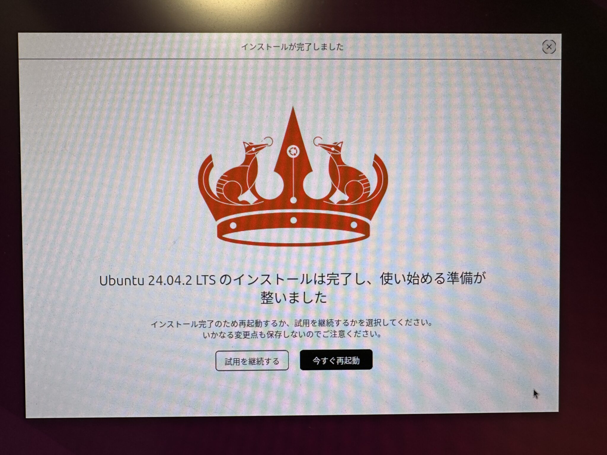 【完全ガイド】Ubuntuのインストール方法と最初にやるべき初期設定まとめ | イフログ（IFLOG）